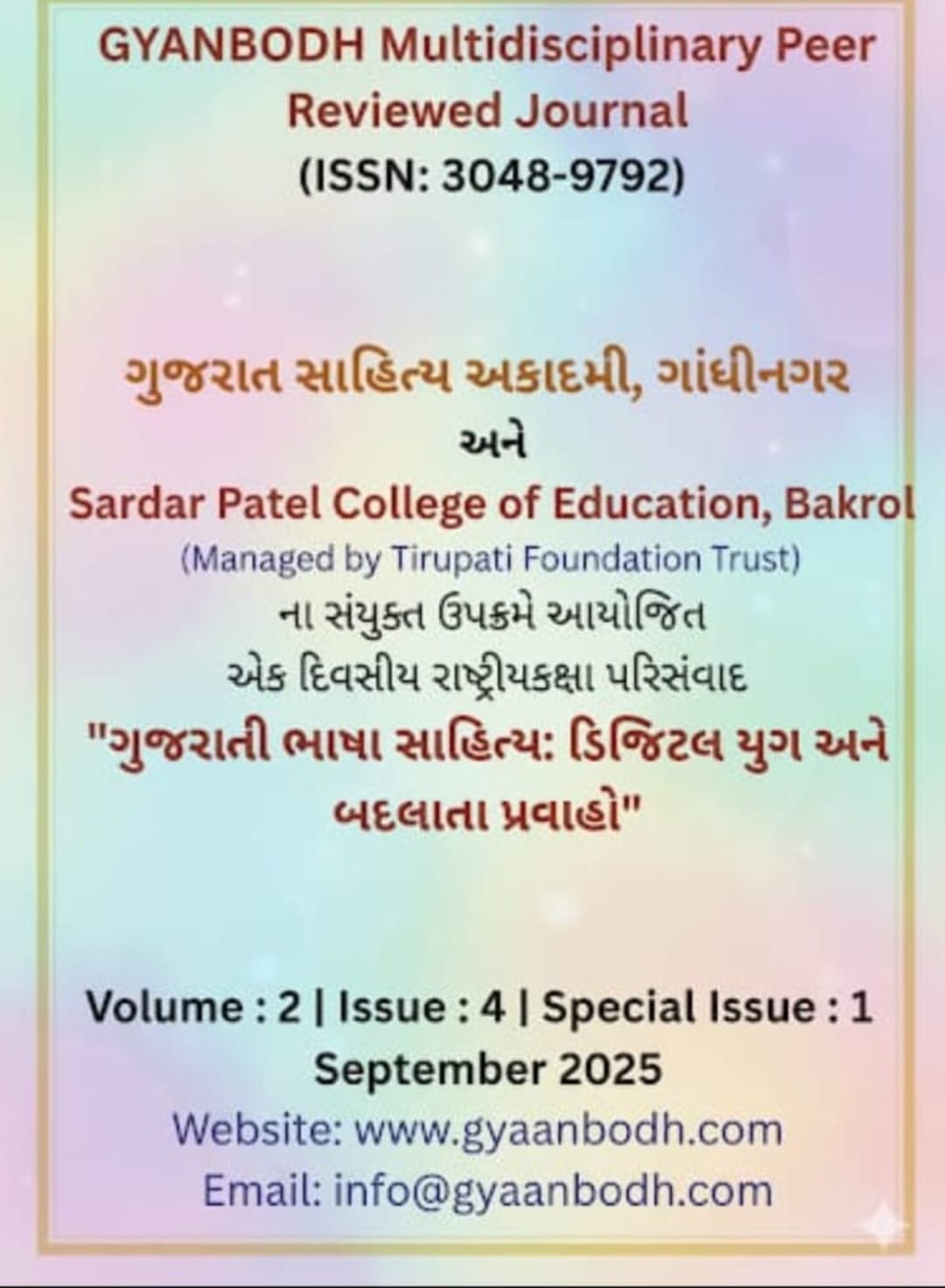 Gyanbodh